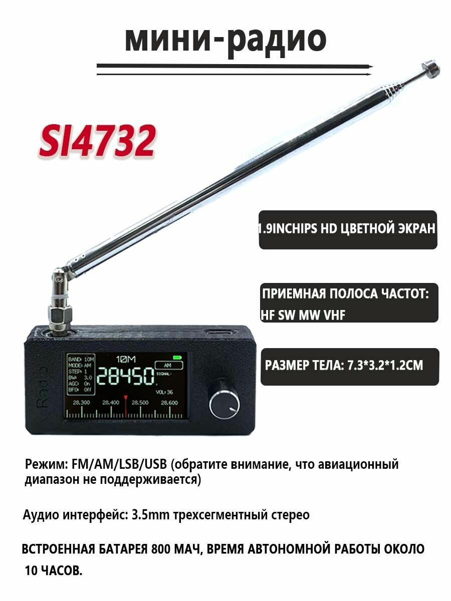 Новое 0,5 108 МГц карманное радио SI4732, приемник, мини радио