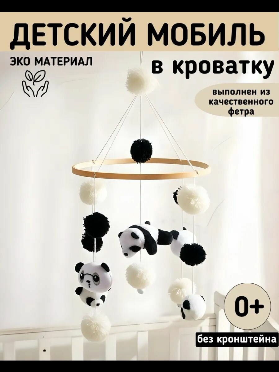 Музыкальный блок для мобиля 35 мелодий