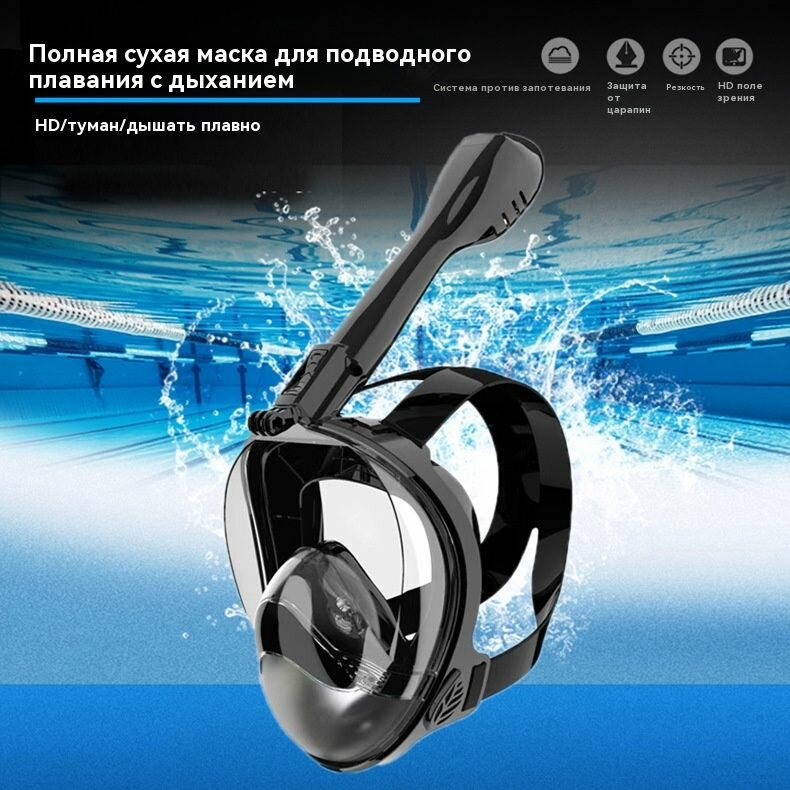 Противотуманная водолазная маска, силиконовая, ПК, для подводного плавания