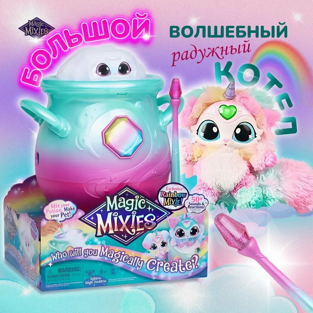 Игрушка Magic Mixies, интерактивная, пластик, розовая, синяя