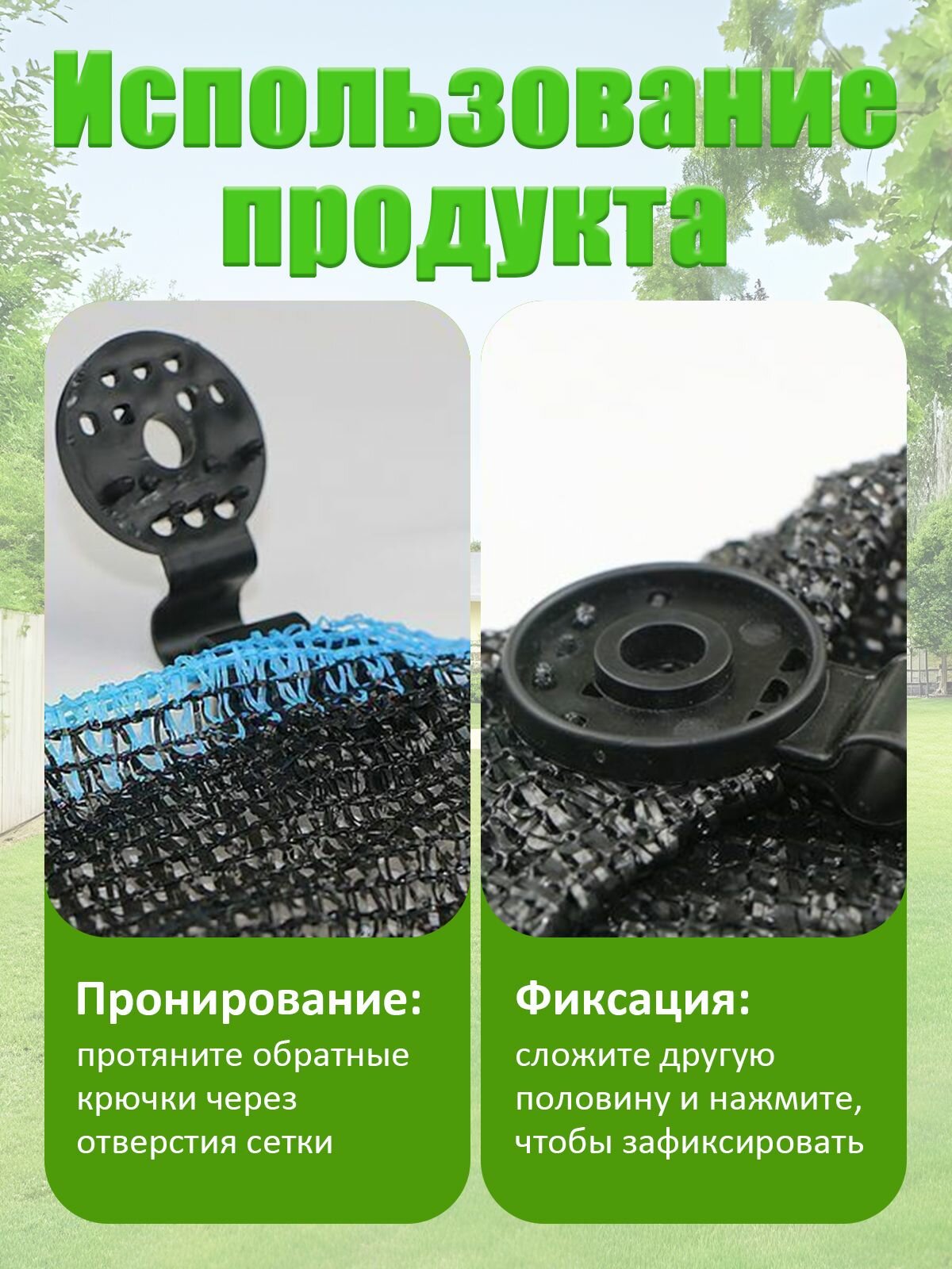 Клипса для парника