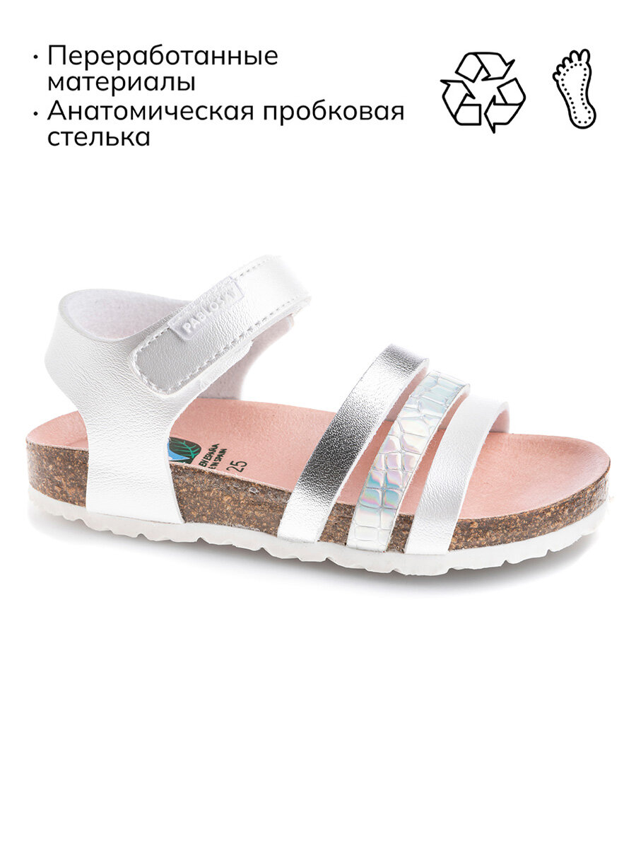 Сандалии