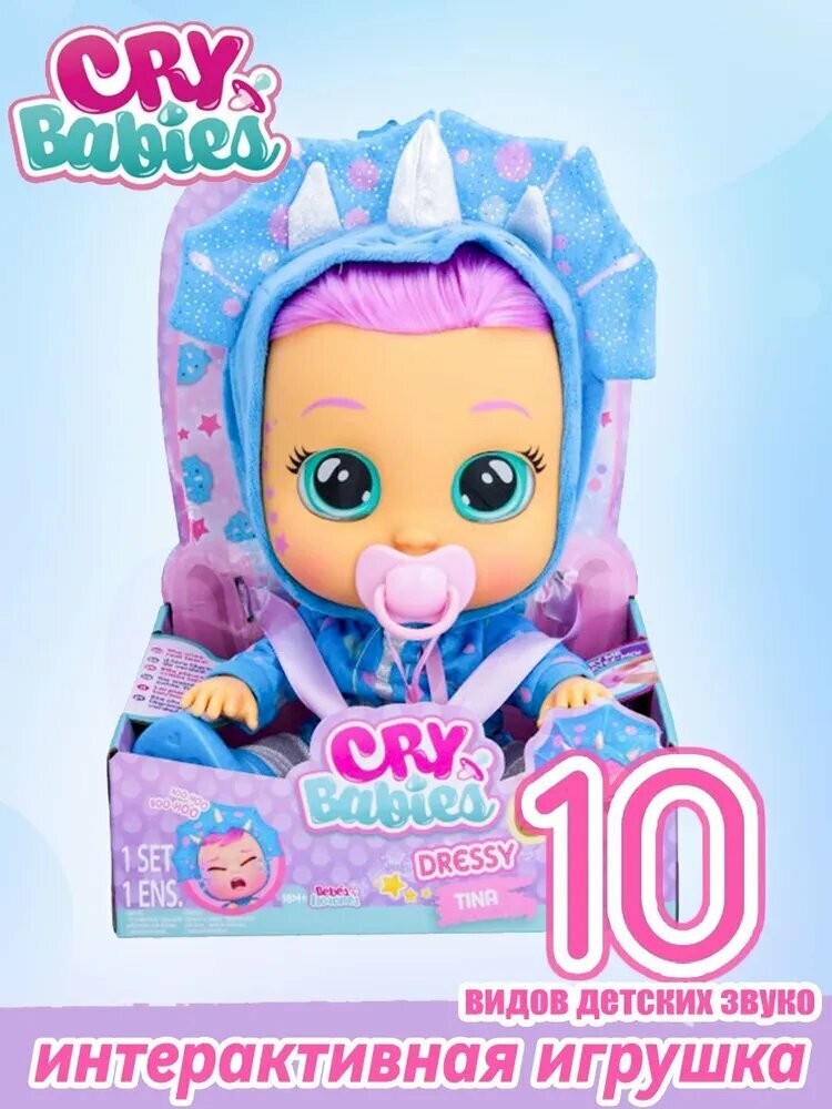 Край Бебис IMC Toys Cry Babies Dressy Tina / Детские интерактивная игрушка в костюмах синих динозавров издают плачущий звук, который подойдет в качестве подарок для девочки