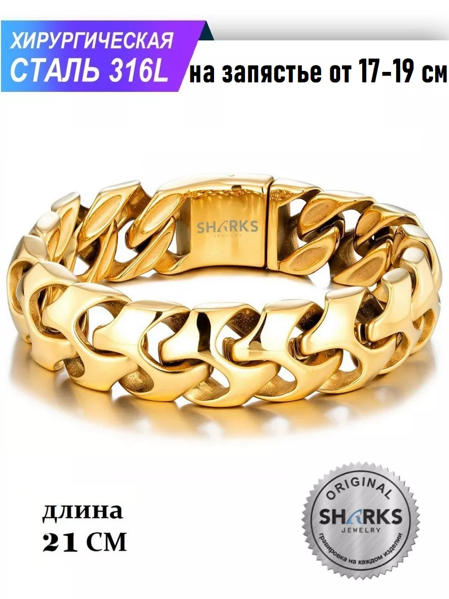 Браслет-цепочка