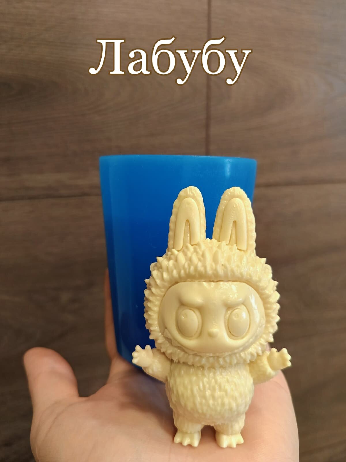 Силиконовый молд Лабубу (Labubu), из пищевого силикона, 8x4x3 см