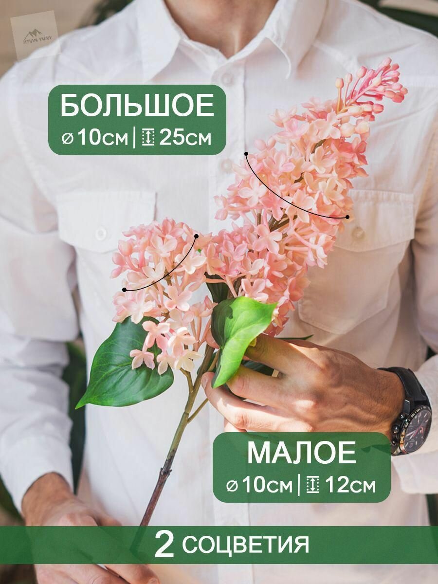 Сирень, искусственные цветы, букетozon