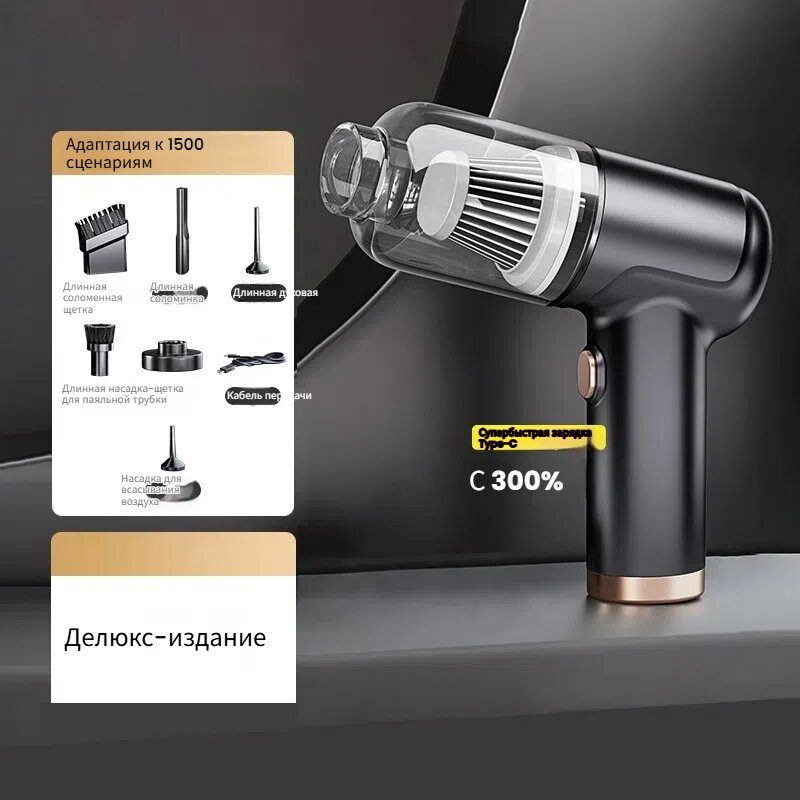 Портативный беспроводный пылесос. Перезарядный, ручной, мини - размер, идеальный для авто