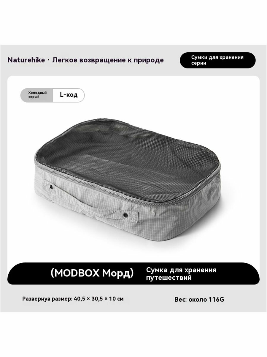 Naturehike Дорожная сумка для хранения вещей CNK2350XB010