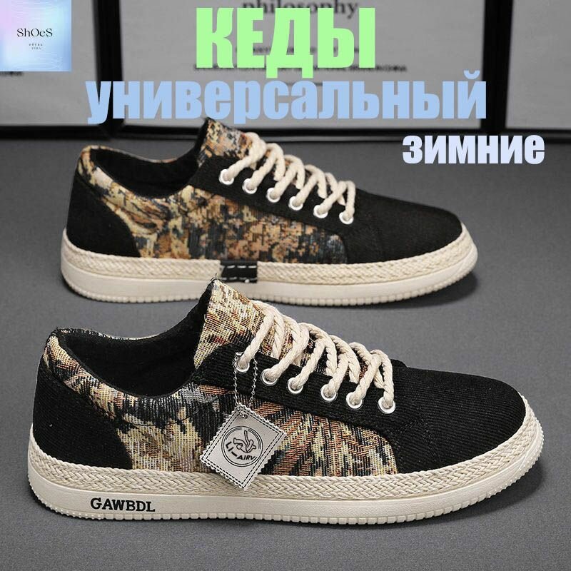 Кеды MOOCIE