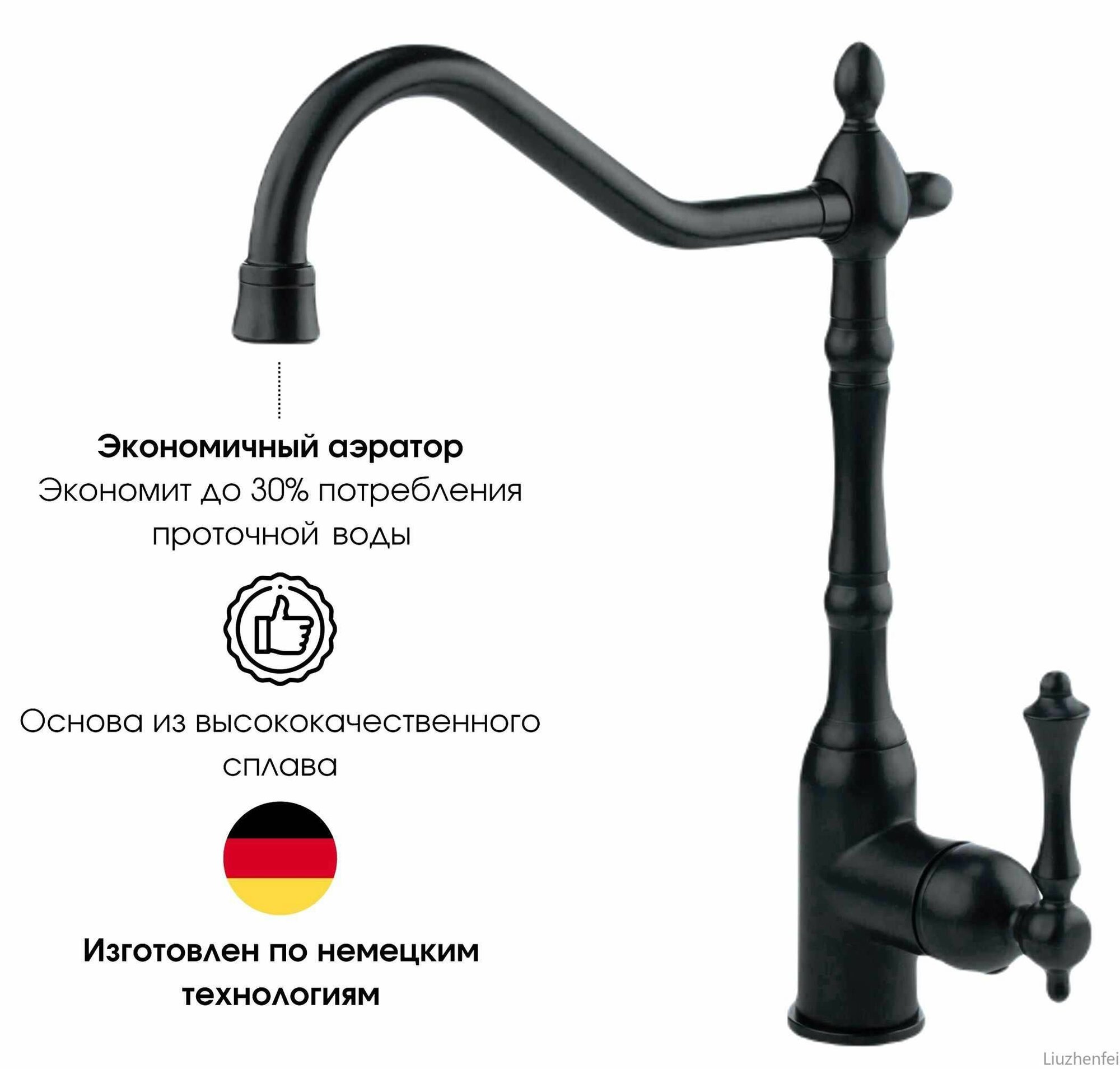Смеситель для кухни ретро / высокий, поворотный 360 градусов / однорычажный / Lemen / латунь / черный, матовый