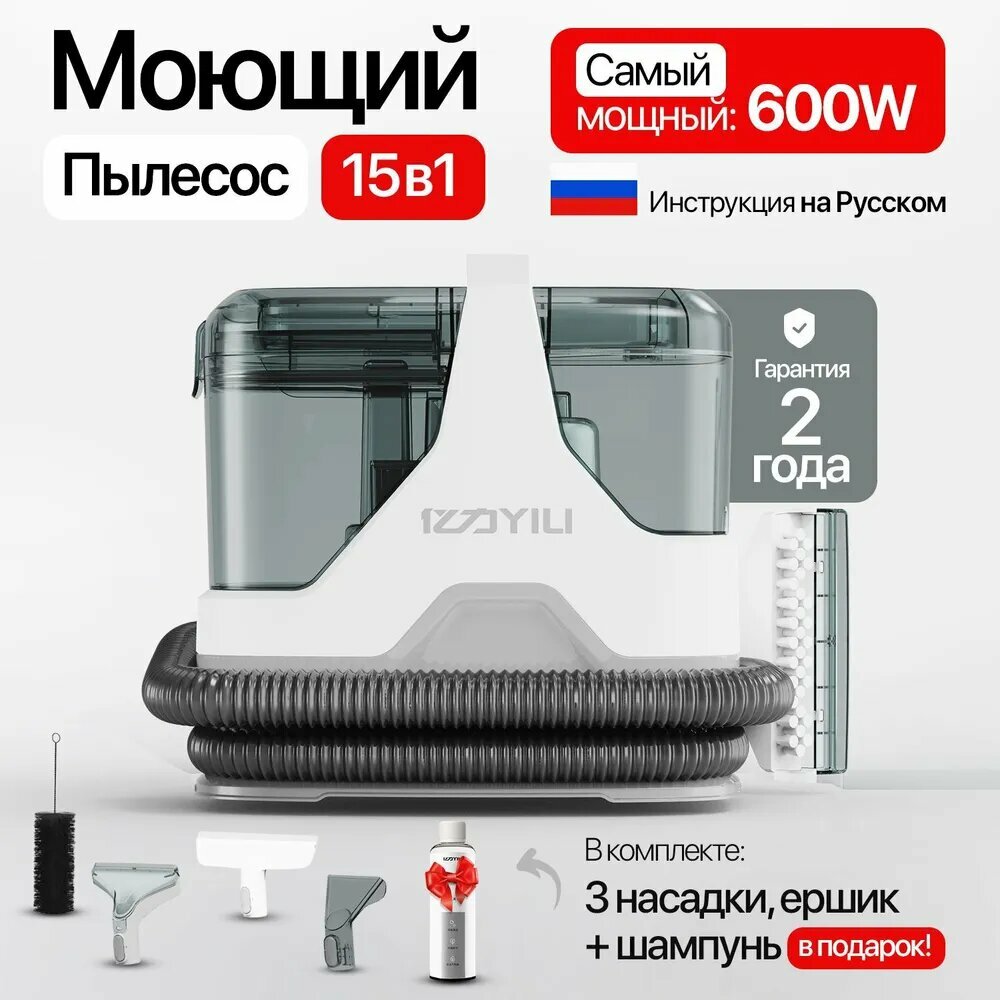 Моющий пылесосALITMILA , белый, прозрачный