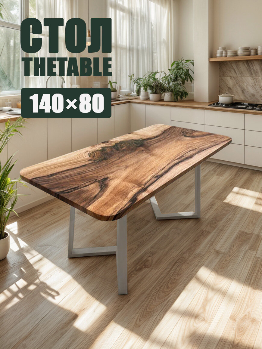 Стол кухонный 140х80 см