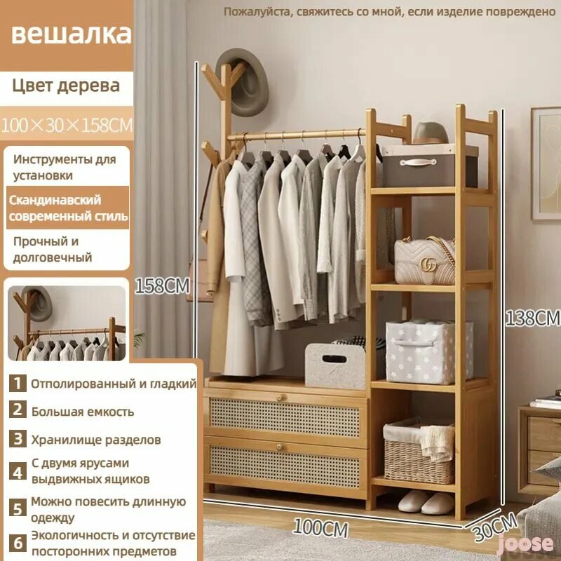 Напольная вешалка из бамбука и ротанга, без колесиков, 158х100х30 см