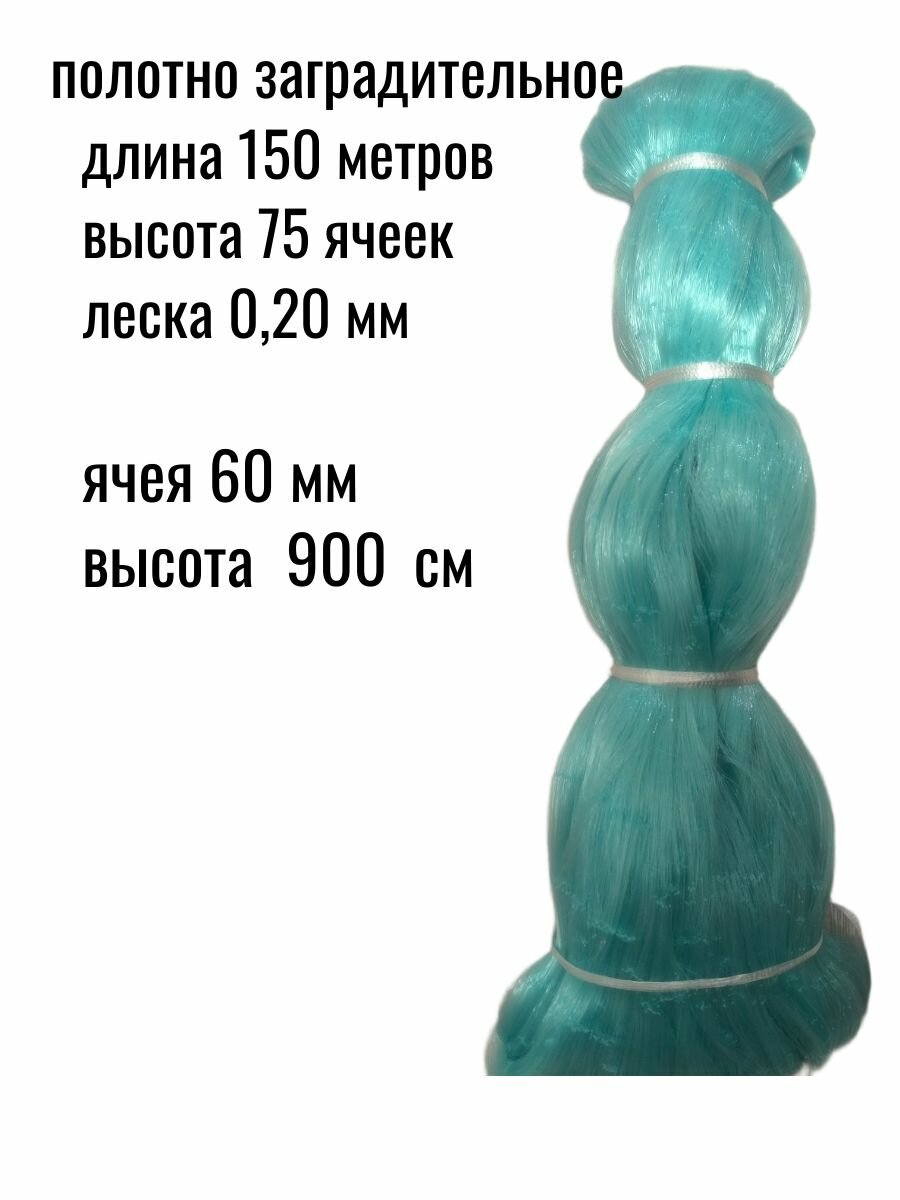 Полотно лесковое заградительное 60 мм, сетеполотно