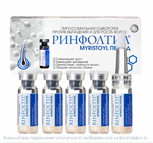 Ринфолтил (Rinfoltil) myristoyl пептид сыворотка липосомальная против выпадения и для роста волос n30 флакон+дозатор 3 шт.