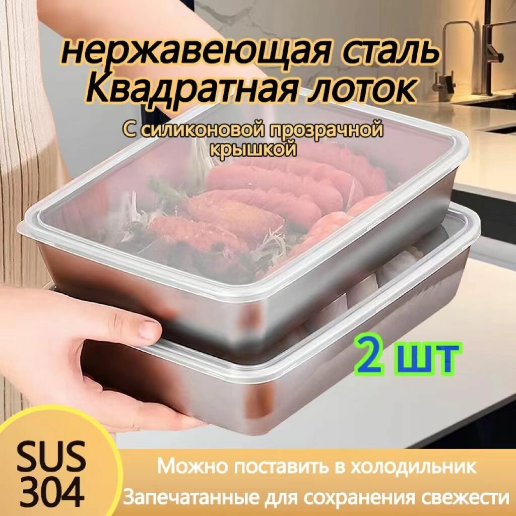 Герметичные контейнеры для хранения еды 4000 мл, набор 2 шт – удобные и прочные, для холодильника и микроволновки, сохраняют свежесть продуктов