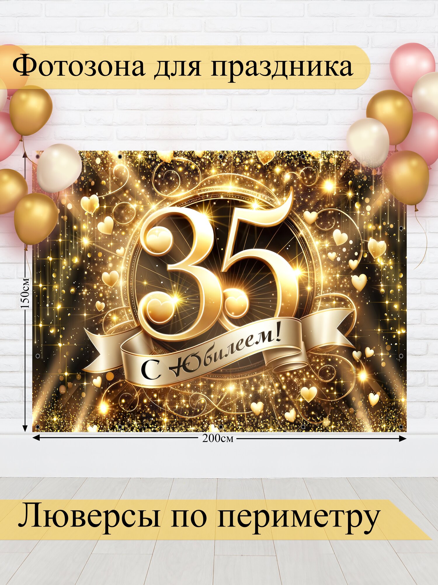 Фотозона Стиль Города, баннер к празднику, Дню Рождения, вечеринке, 2х3м