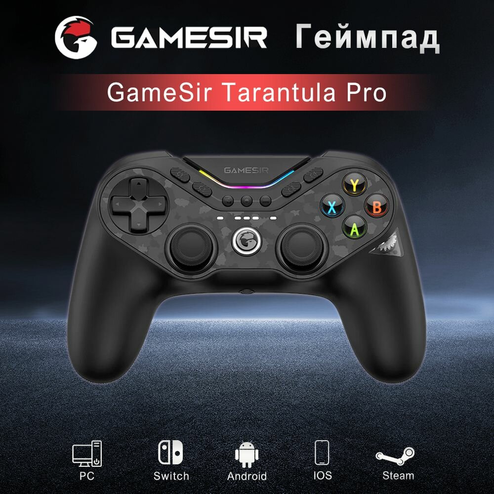 Геймпад GameSir Tarantula Pro Multiplatform Controller, черный