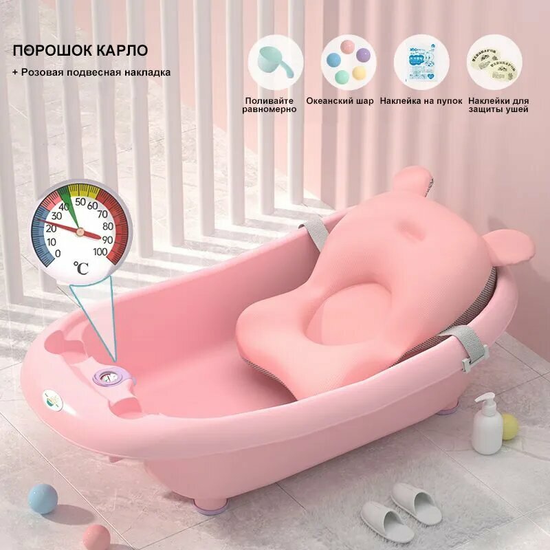 Ванночка для новорожденных, ванночка-конфетка для малышей, матрас-гамак с термометром