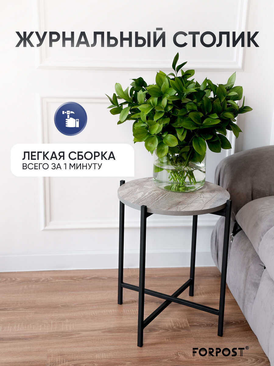 Журнальный столик круглый, бетон темный