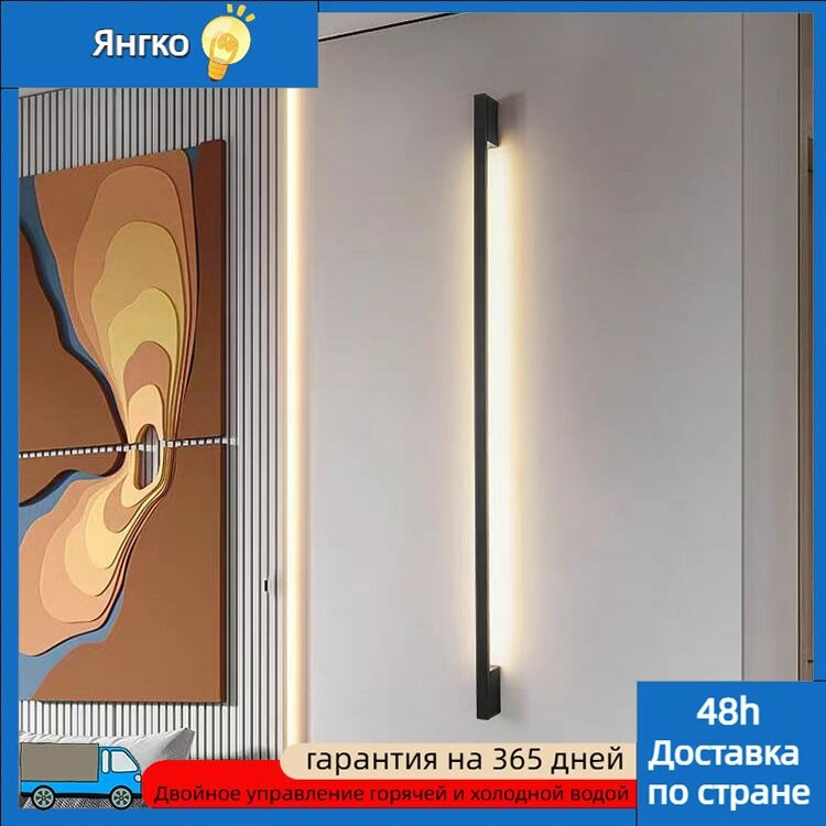 Скандинавская спальня гостиная led line light минималистичный настенный светильник в скандинавском стиле