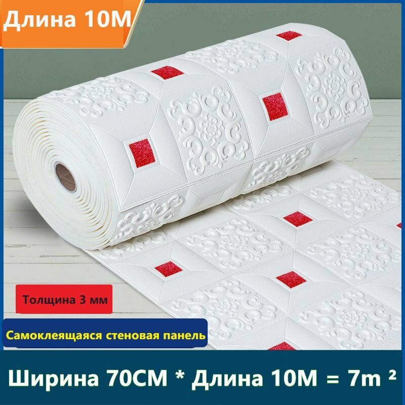 Стеновая панель Панели самоклеющиеся для стен плитка 70 смx10м, мягкие, 3д, пвх, декоративные