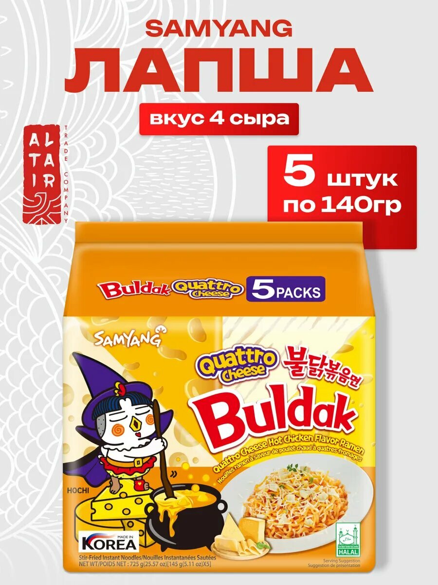 Лапша SamYang Buldak Quattro Cheese 5 шт