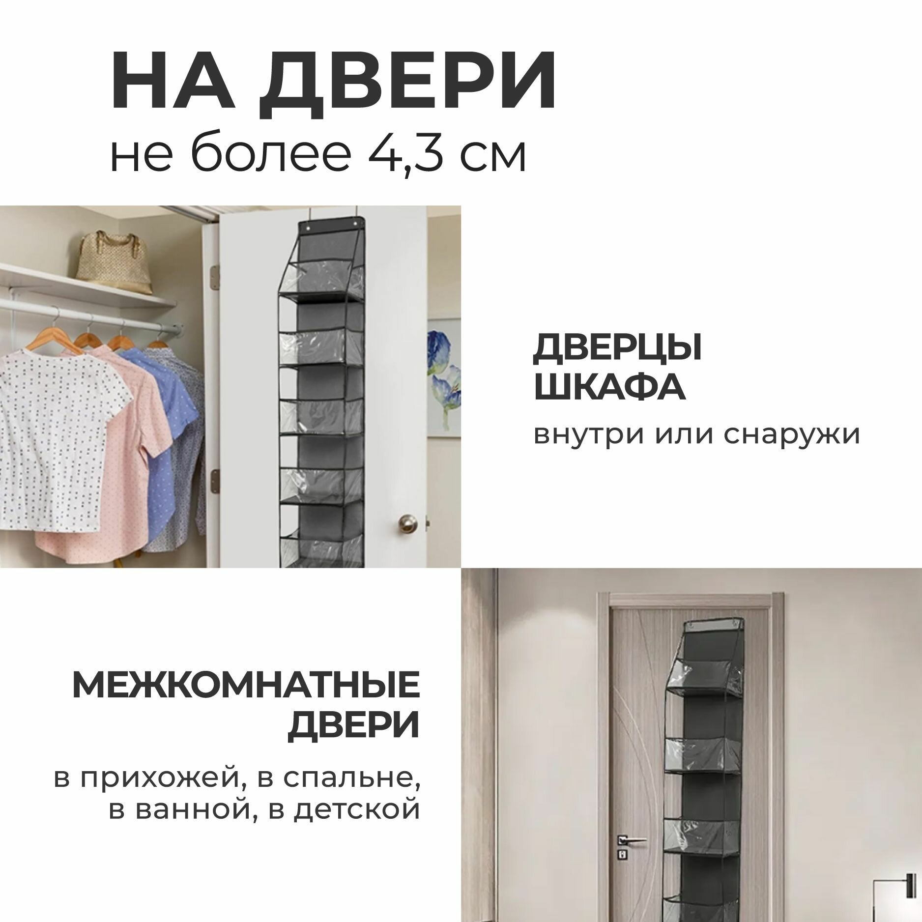 Органайзер подвесной кофр на дверь 6 полок, на стену, для ванной, для хранения вещей и одежды