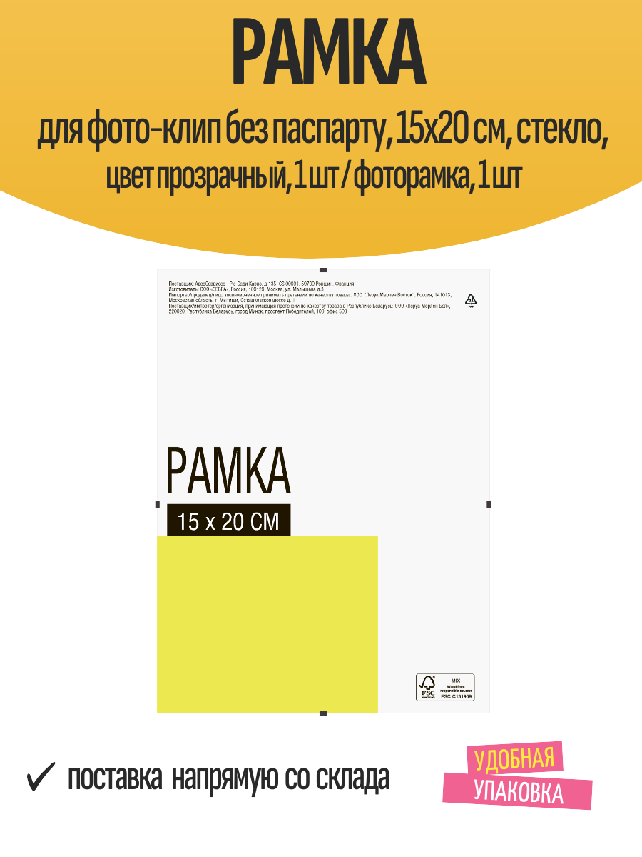 Рамка для фото-клип без паспарту, 15х20 см, стекло, цвет прозрачный, 1 шт / фоторамка
