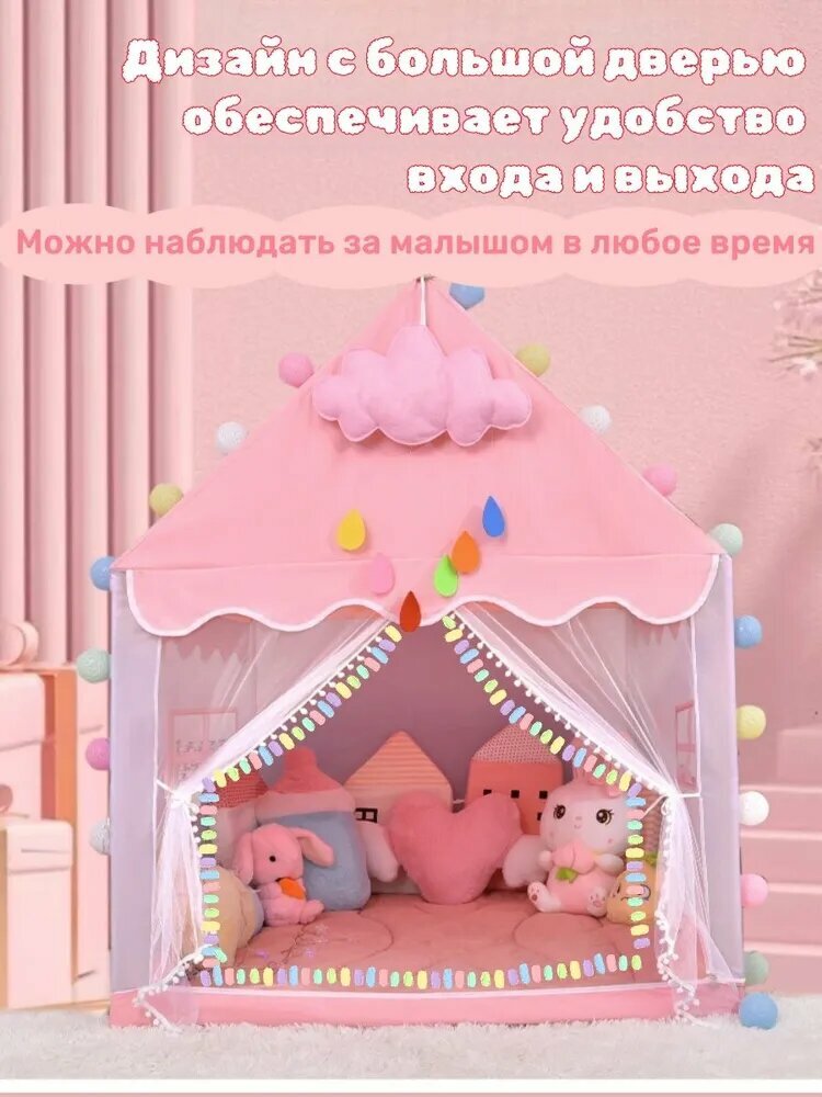 Игровой домик-вигвам, для детей, легкий, складной, прочный, розовый — фото 1