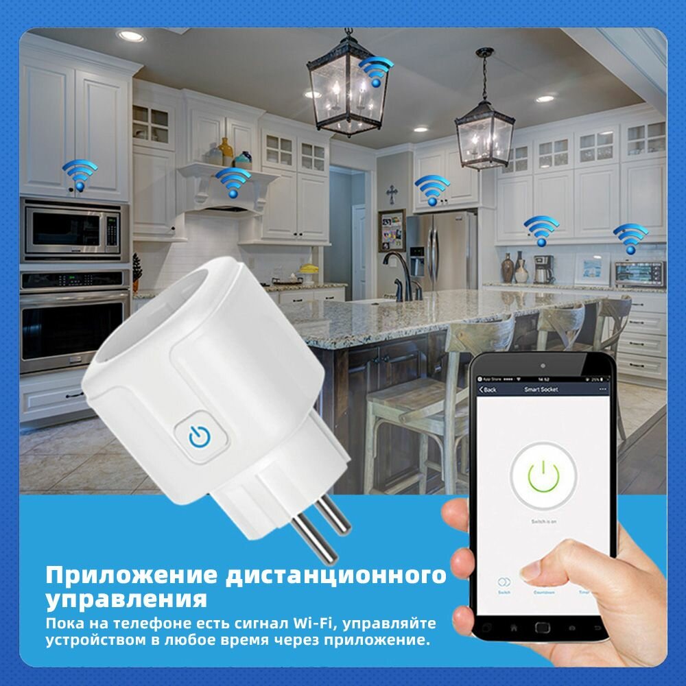 Умная беспроводная WiFi розетка 16А с Аlexa Smart Life голосовое управление, таймер