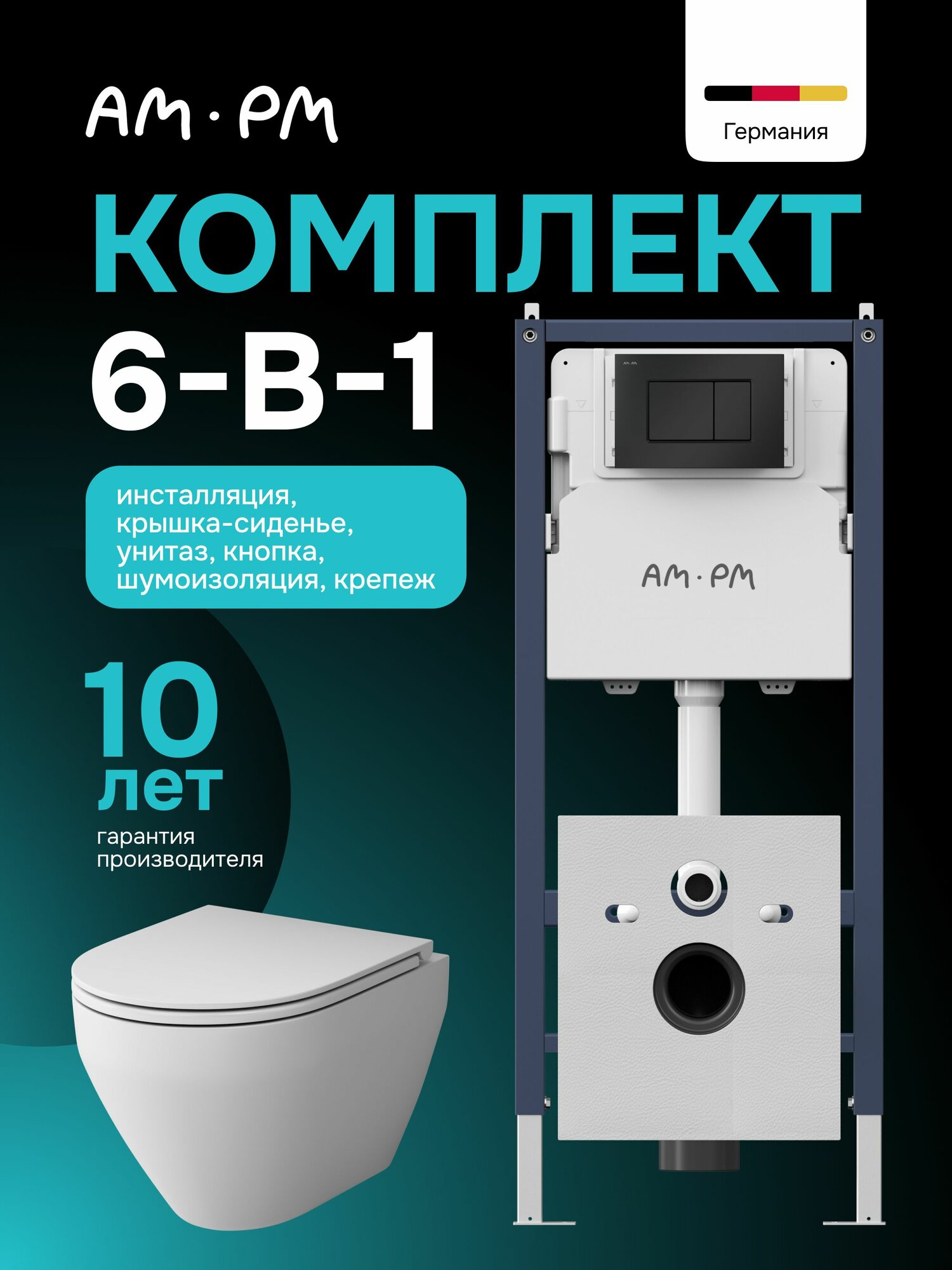 Инсталляция с подвесным унитазом AM.PM Mood Aquaspin, и механической клавишей MonoFix S черный матовый, шумоизоляция