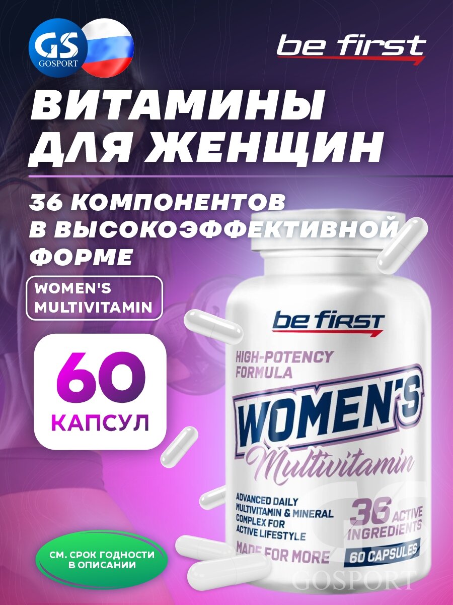 Витаминный комплекс Be First Women`s Multivitamin 60 капсул