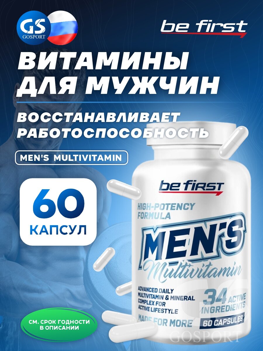 Витаминный комплекс Be First Men's Multivitamin 60 капсул