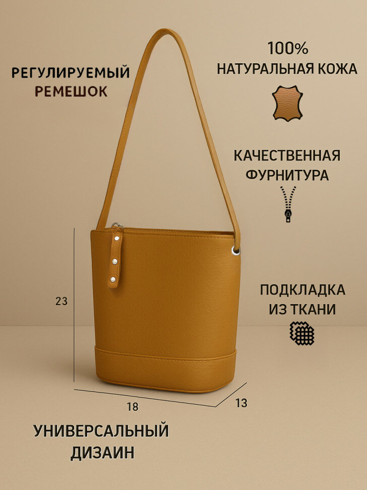 Сумка ведро 5503