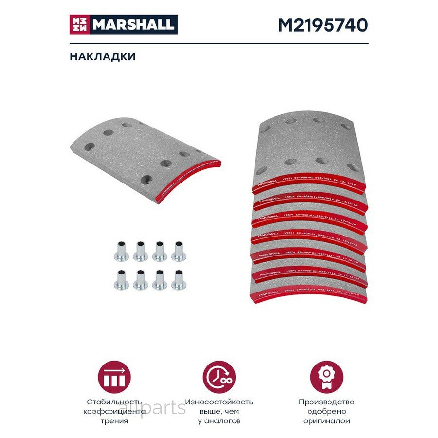 MARSHALL M2195740 Накладки тормозные БПВ 300x200 мм STD с заклепками WVA 19574 Marshall M2195740