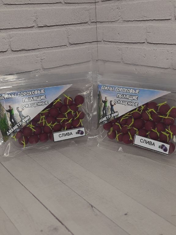 Бойлы гороховые 8мм пылящие, аромат слива 2 упаковки, 70ШТ оснащенные резиновой нитью