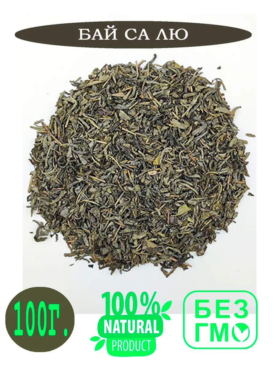 Чай зеленый Бай Са Лю 100 гр.