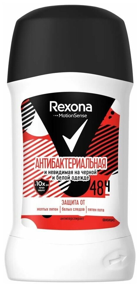 Дезодорант твёрдый REXONA 40мл Невидимый для чёрного/белого Антибактериальный жен.