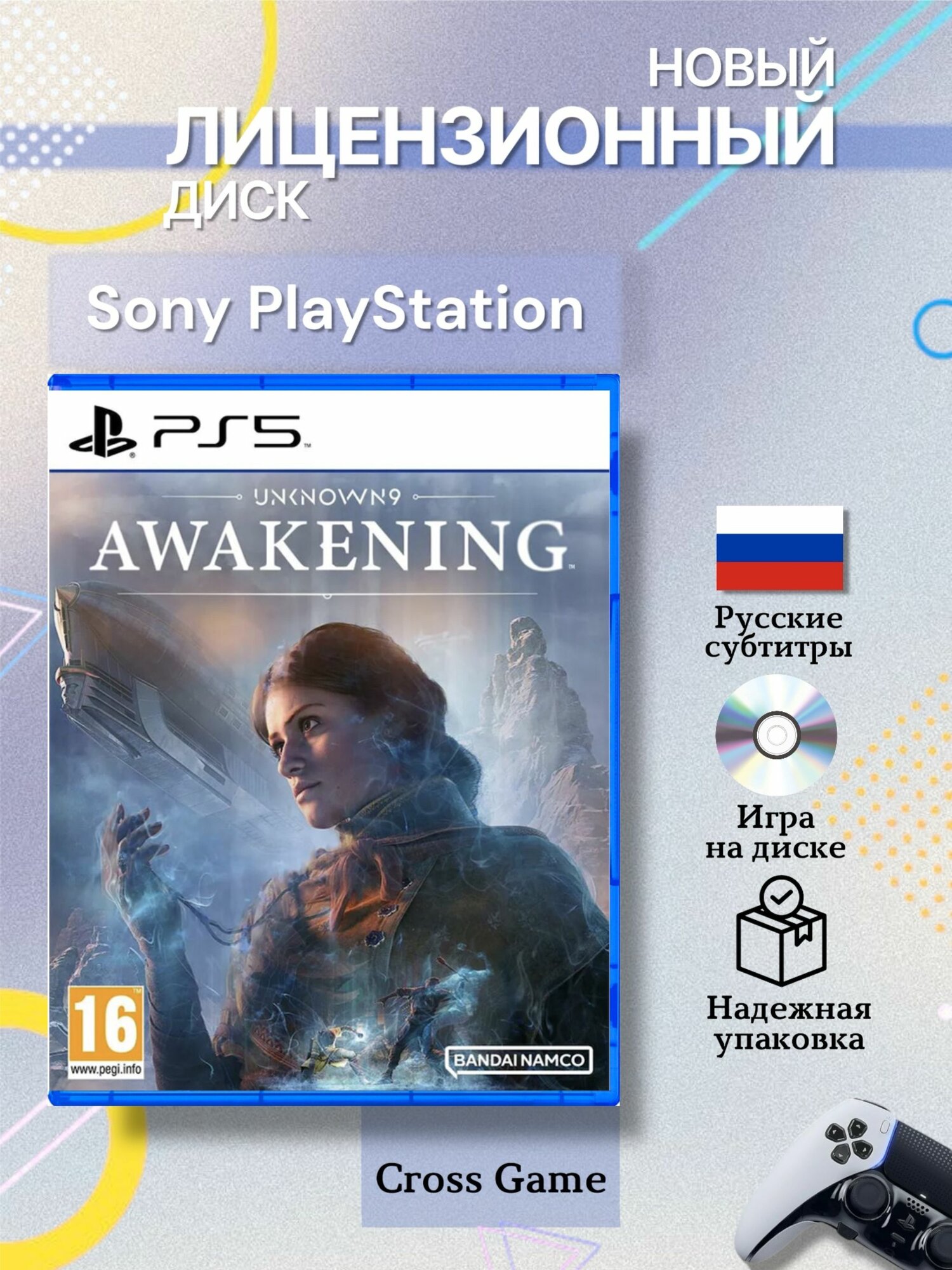 Игра Unknown 9: Awakening PS5 (PlayStation 5, Русские субтитры)