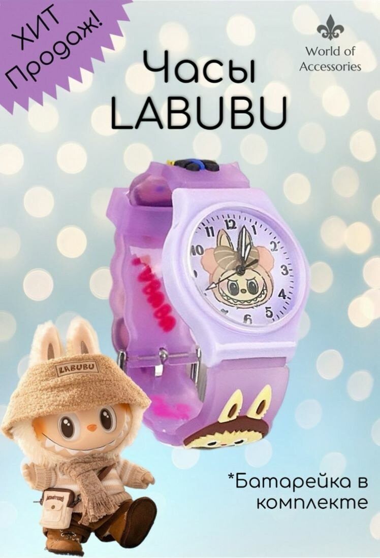 Наручные часы World of Accessories