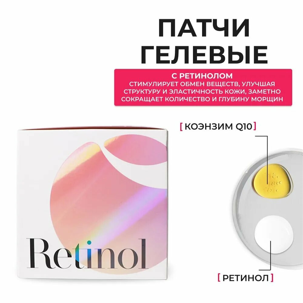 K-Secret / Гелевые патчи с высоким омолаживающим действием (ретинол)/ Advanced Regenerating Eye Gel Patches (Retinol), 60ea