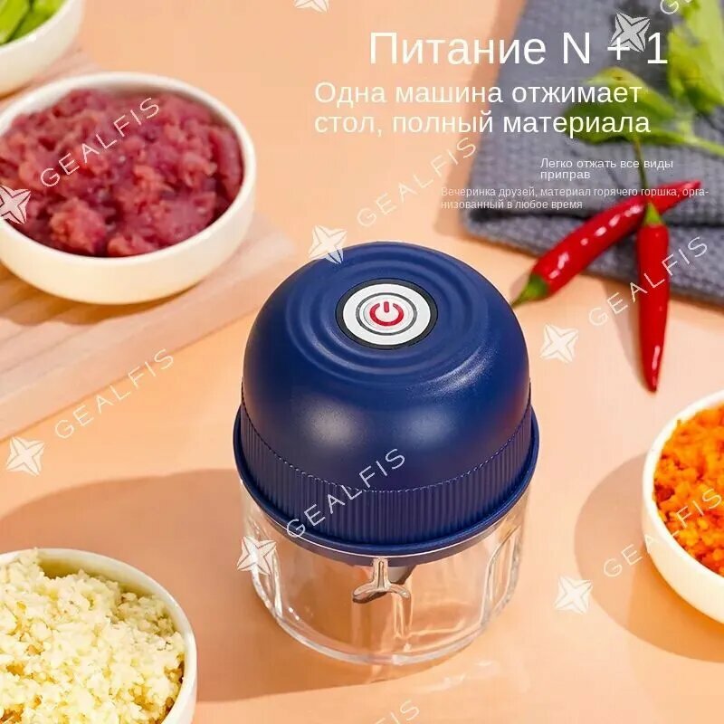 Измельчитель Электрическая бытовая машина для измельчения чеснока