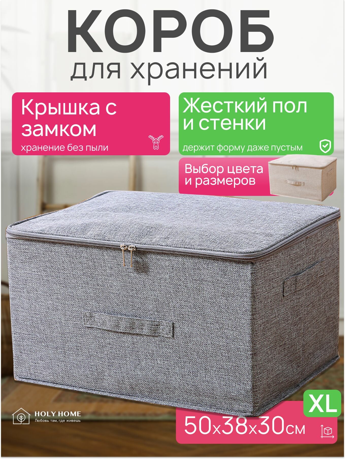 Корзина для хранения HolyHome, текстиль/полипропилен, с крышкой, серая, 50x38x30 см