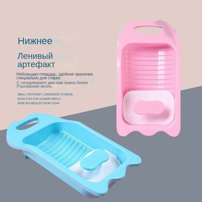 Семейная стиральная доска с ручным управлением, легкая, нескользящая и не ранит руки, используется для стирки носков и нижнего белья.