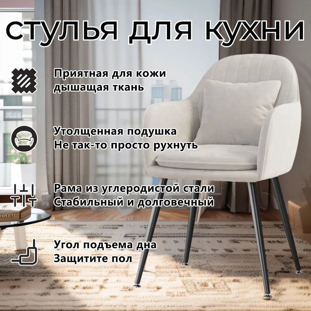 Стул, мягкий, велюр искусственный, вельвет, ортопедические свойства