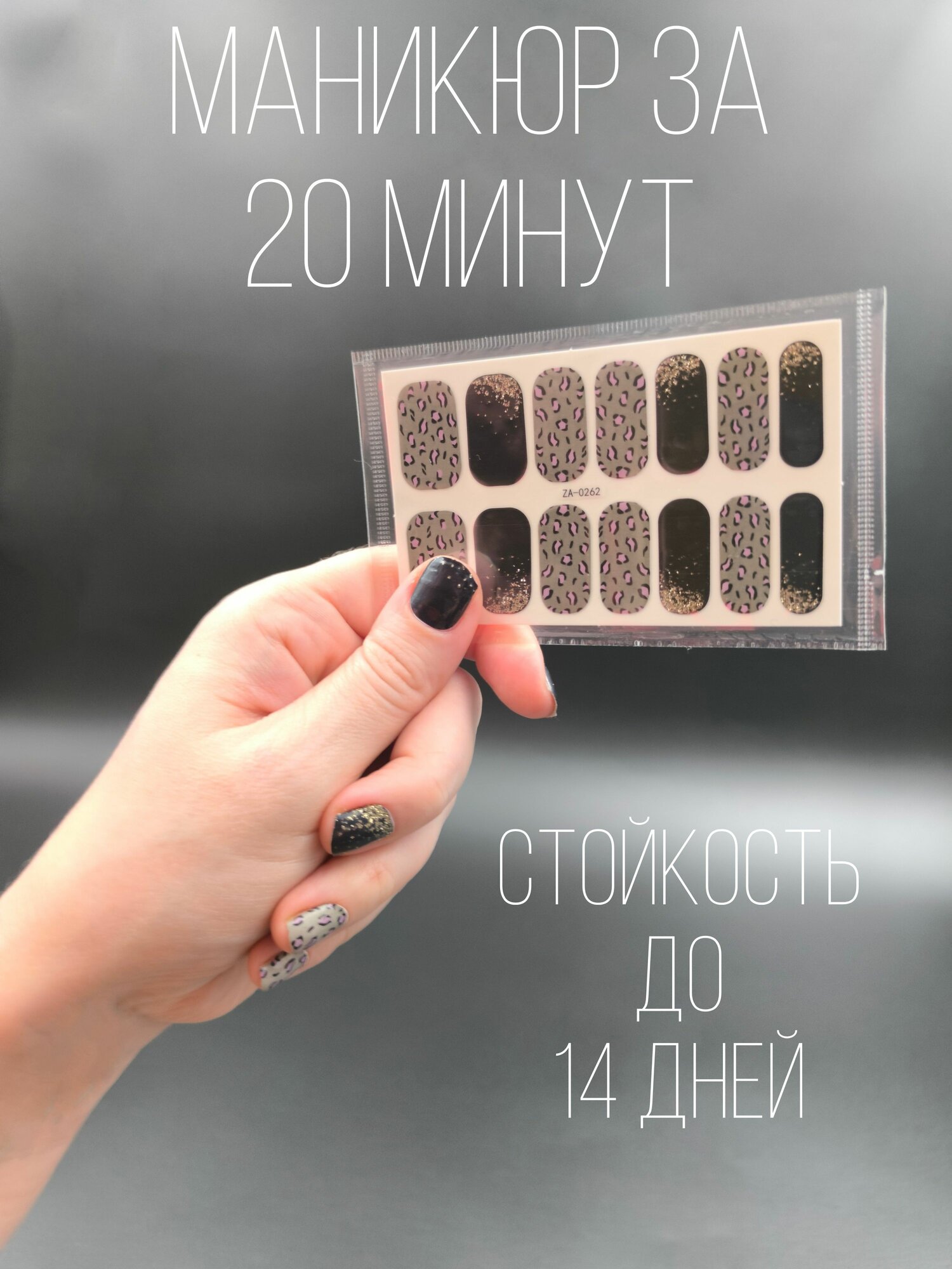 Гель лак полоски для ногтей, клеевые стикеры для ногтей, дизайн