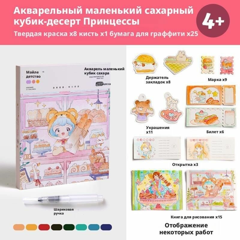 Детская книжка-раскраска, выполненная акварелью. Живопись, детская книжка-раскраска, книга для рисования водой.