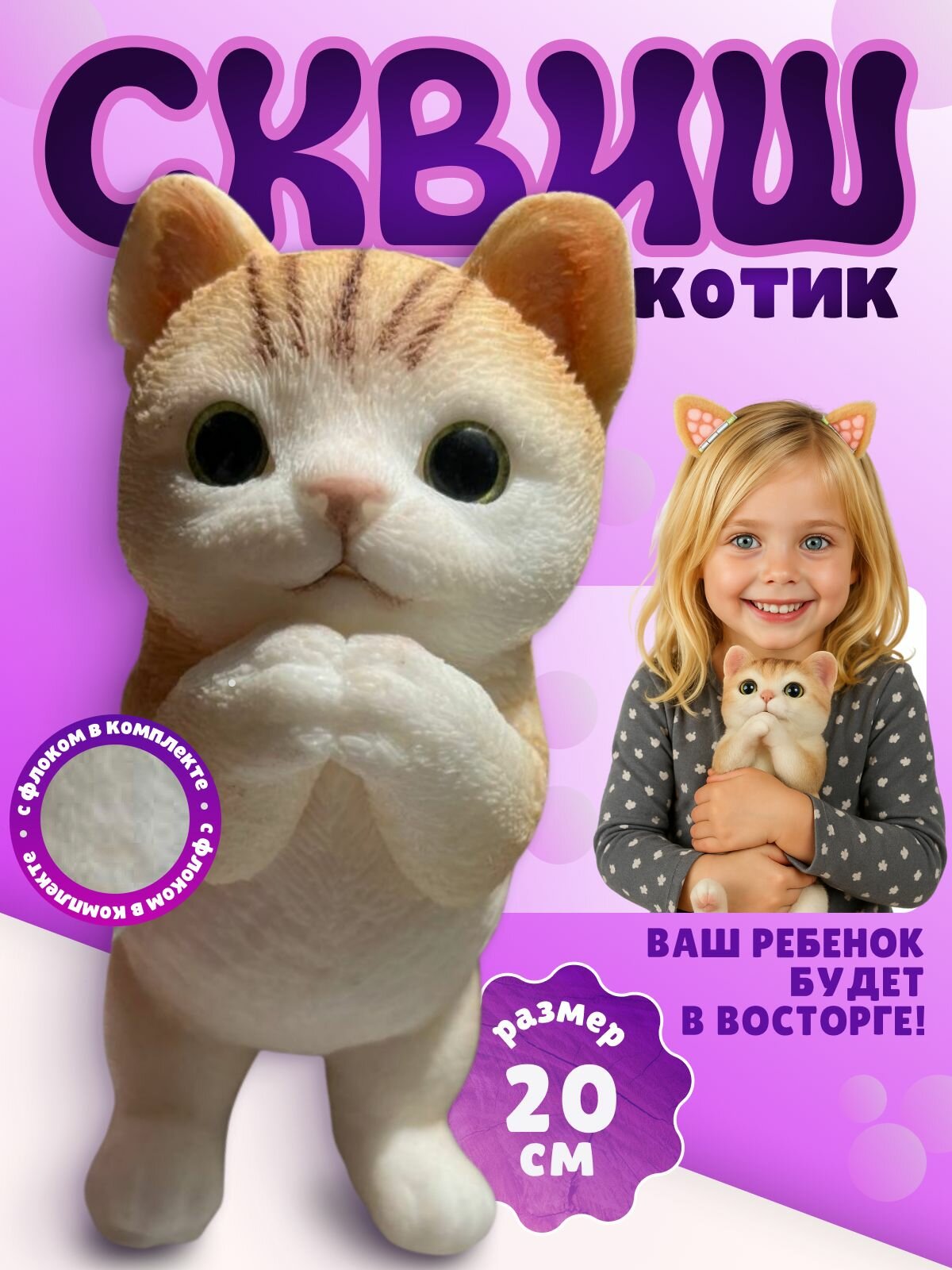 Игрушки антистресс таба сквиш котик большой