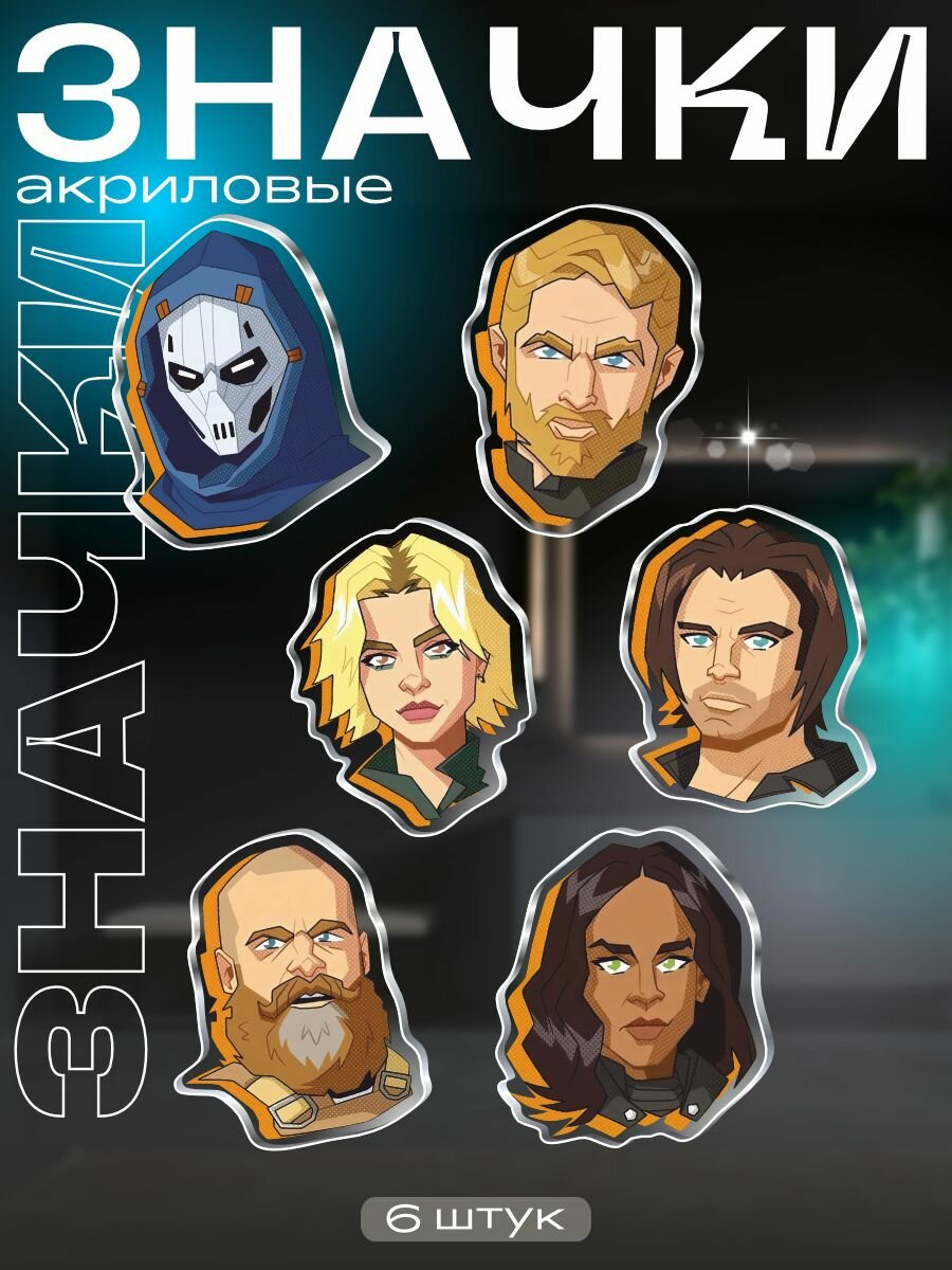Набор значков